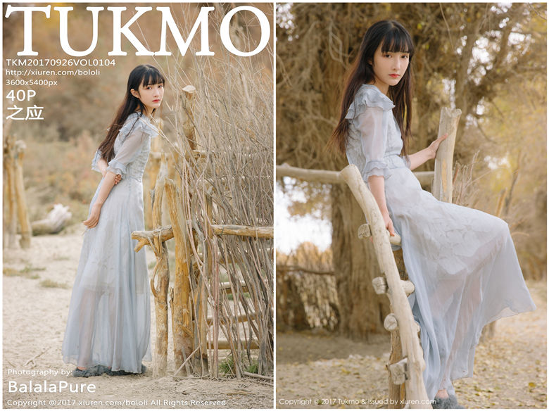 [Tukmo兔几盟]2017.09.26 NO.104 之应[40+1P126M] - 国模套图