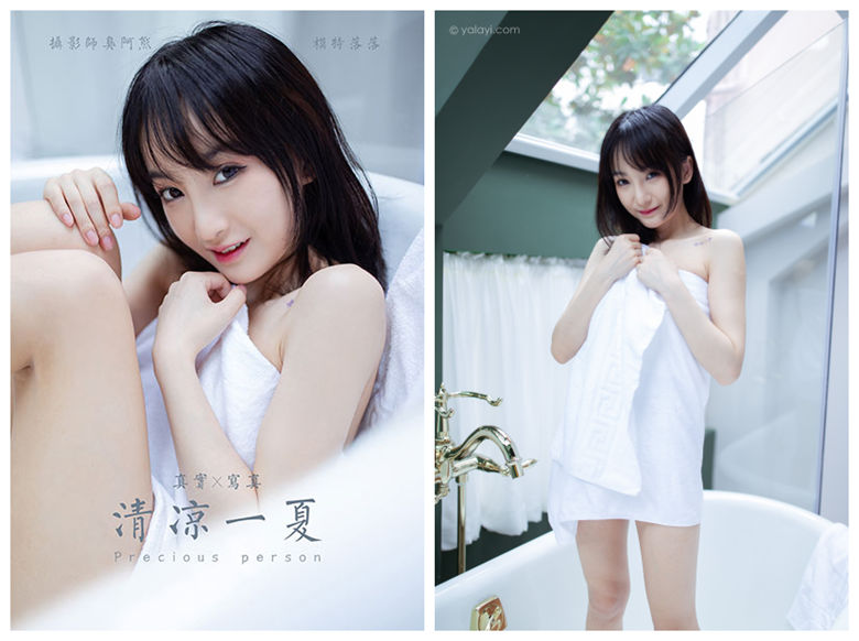 [YALAYI雅拉伊]2020.08.06 NO.684 落落《清凉一夏》[47P+1P361M] - 国模套图