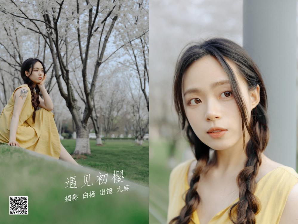 [YITUYU艺图语]2022.05.29 遇见初樱 九麻MAA[27P-305.87MB] - 国模套图