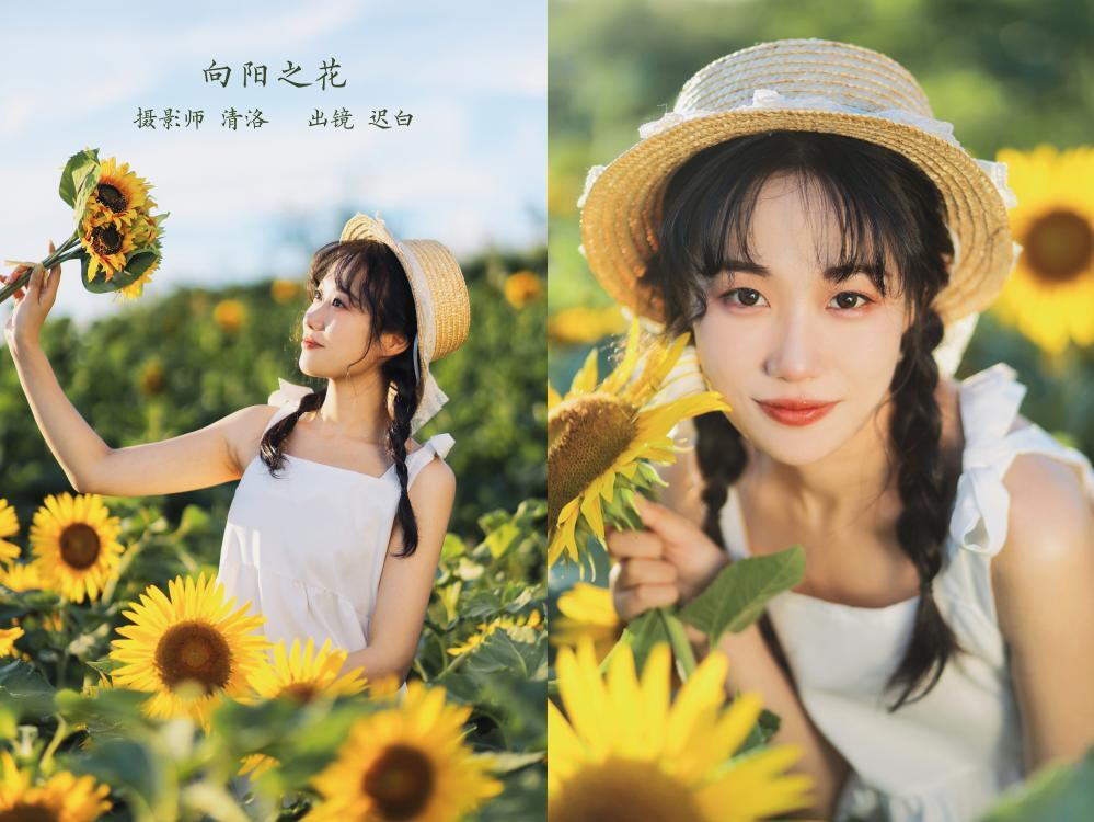 [YITUYU艺图语] 2022.11.25 向阳之花 迟白[35+1P376M] - 国模套图