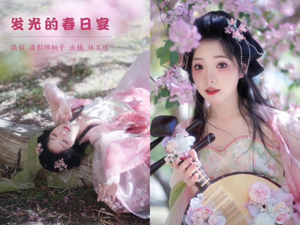 [YITUYU艺图语] 2023.05.22 发光的春日宴 林又迟[23+1P／381M] - 国模套图