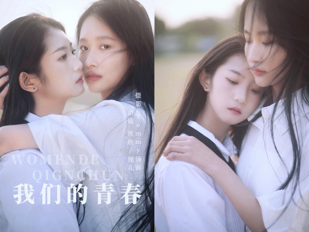 [YITUYU艺图语] 2023.06.03 我们的青春 模特合集[24+1P266M] - 国模套图